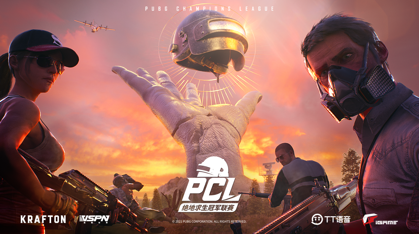 【官方】2021 PCL年度规划 - 新闻 -PUBG