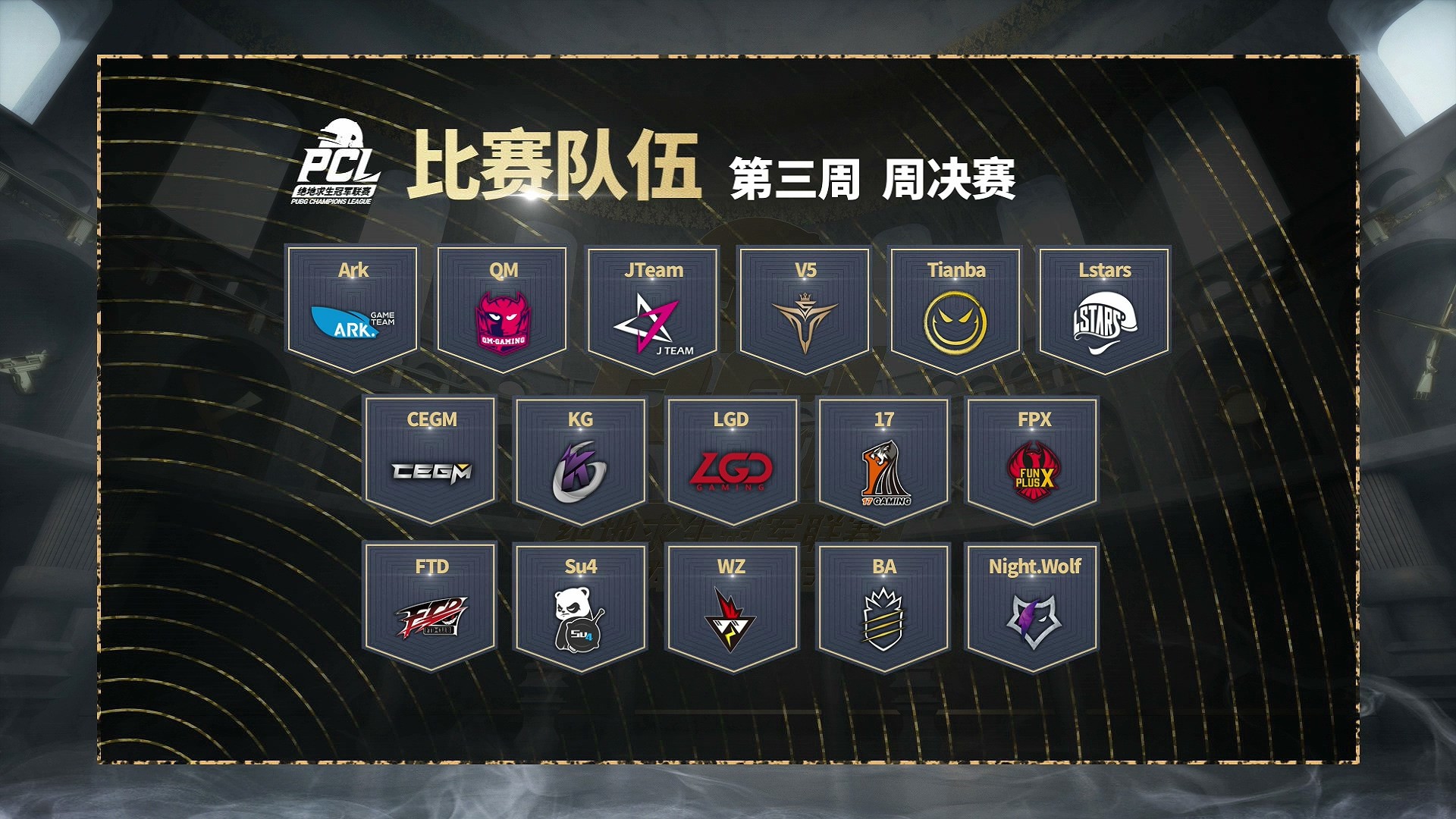 【媒体】PCL第三周决赛首日 CEGM领跑全场 - 新闻 -PUBG