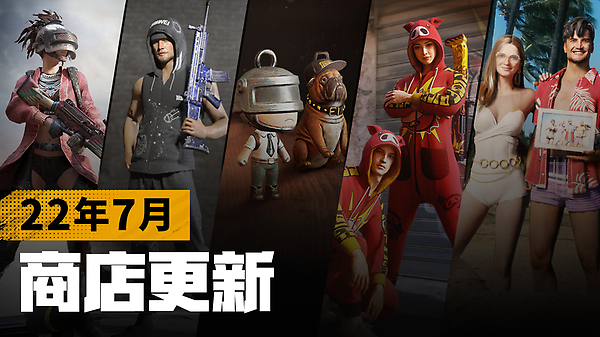 2022PCL夏季赛 7月26日正式开赛 - 新闻 -PUBG