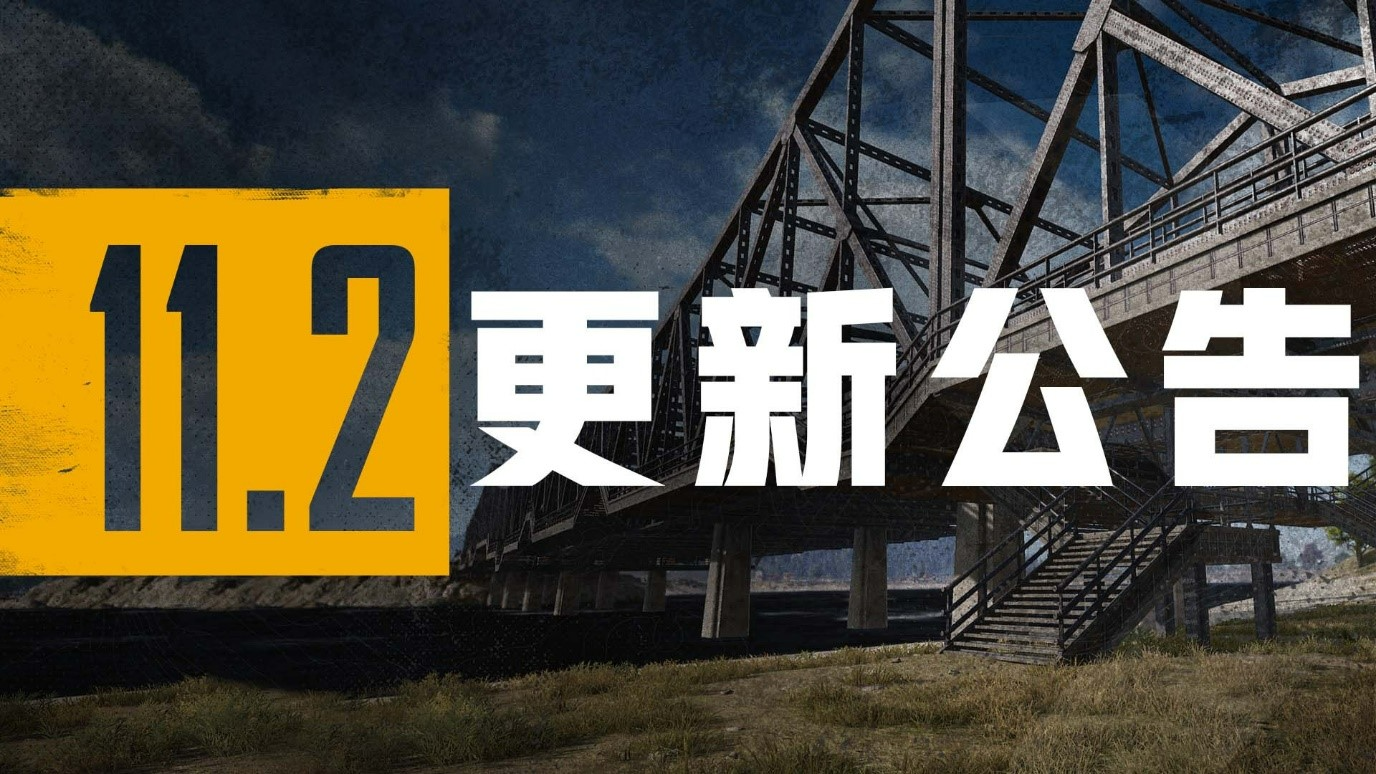 Update 11.2 – Now Live! - NEWS - PUBG: BATTLEGROUNDS