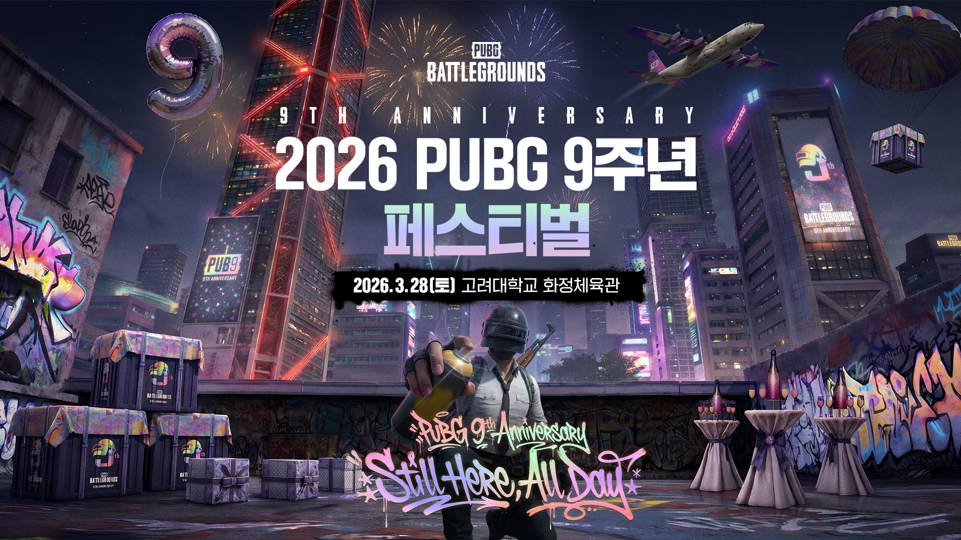 2026 PUBG 9주년 페스티벌 예매 안내 - 이벤트 - PUBG: 배틀그라운드