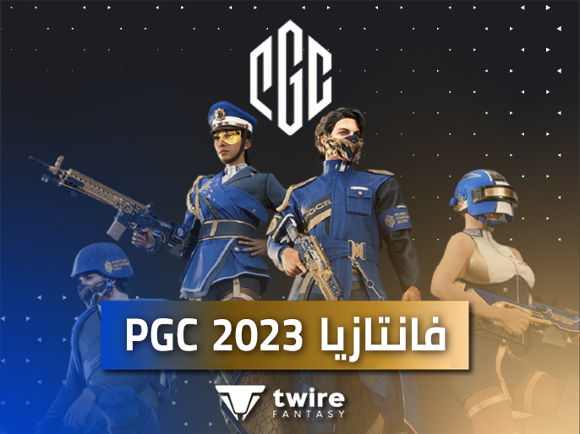 شارك في فانتازيا بطولة PGC 2023 الآن! - الأخبار - PUBG: BATTLEGROUNDS