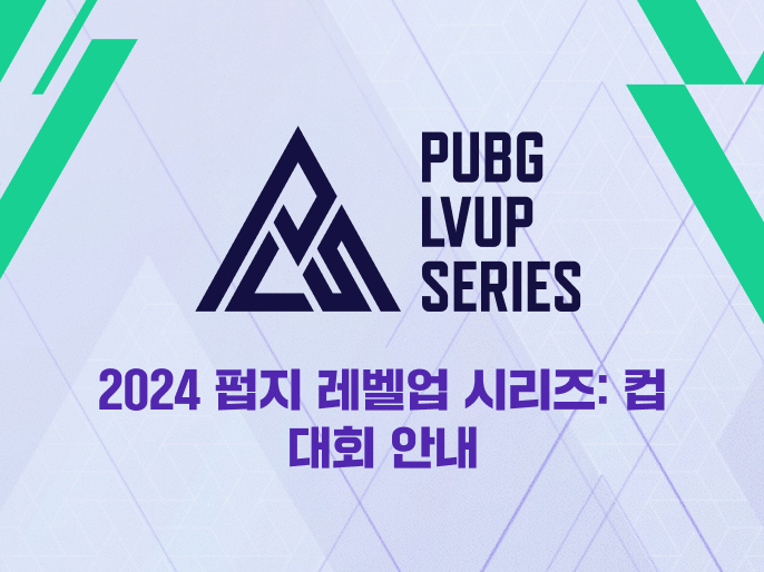 2024 PLS: Cup 안내 - 뉴스 - PUBG ESPORTS