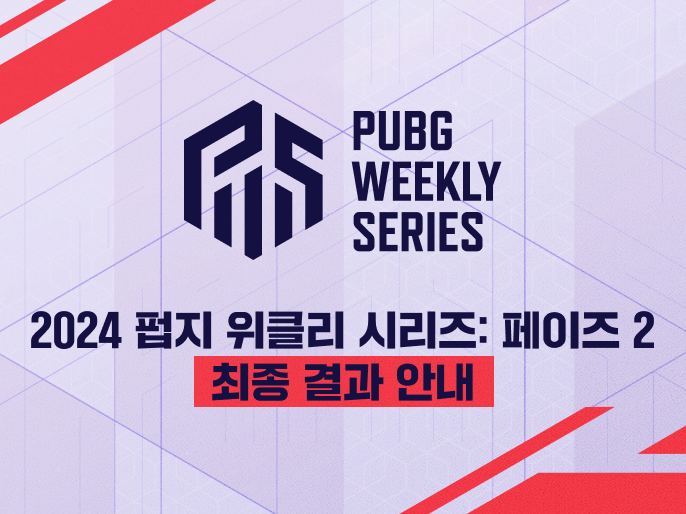 펍지 위클리 시리즈: 페이즈 2(2024 PWS: PHASE 2) 결과 안내 - 뉴스 - PUBG ESPORTS