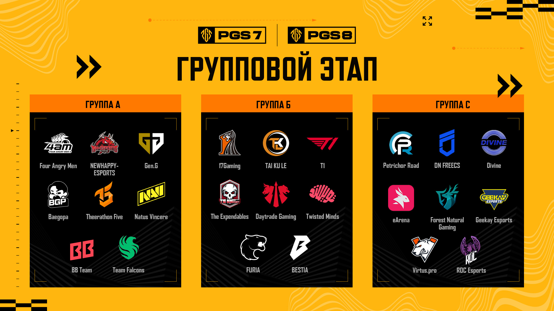 Анонс участников PGS 7 и 8 - НОВОСТИ — PUBG: BATTLEGROUNDS