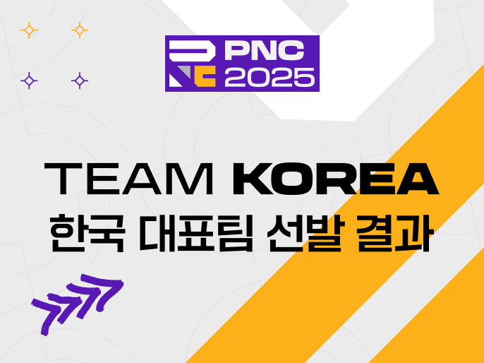 PNC 2025 한국 대표팀 선발 결과 안내 - 뉴스 - PUBG ESPORTS
