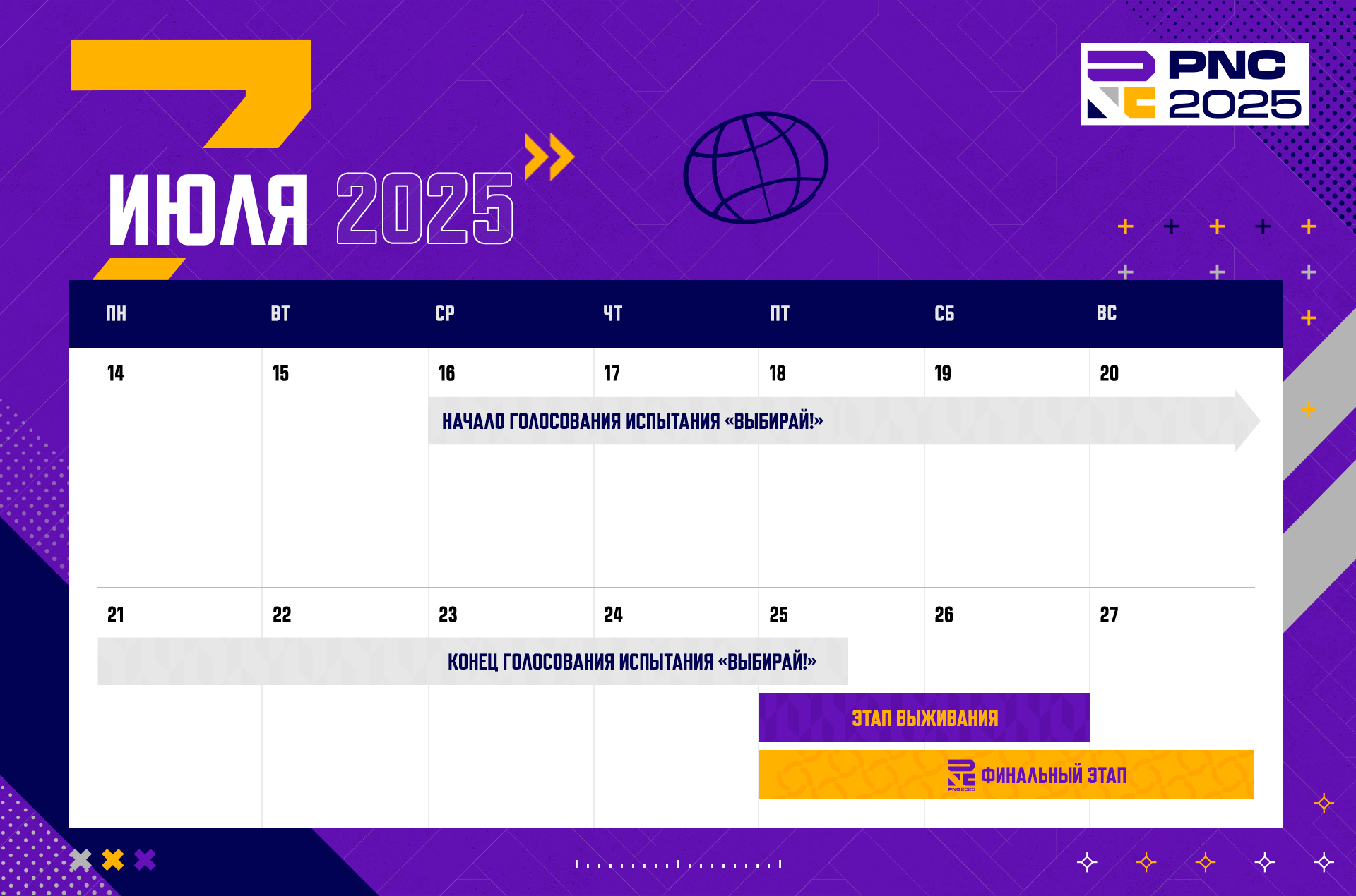 Участвуйте в испытании «Выбирай!» PNC 2025 прямо сейчас! - НОВОСТИ — PUBG: BATTLEGROUNDS