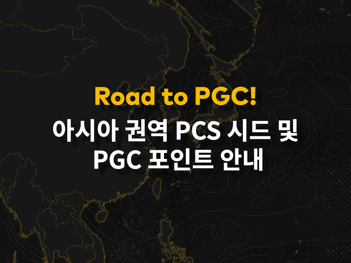 Road to PGC! 아시아 권역 PCS 시드 및 PGC 포인트 안내 - 뉴스 - PUBG ESPORTS