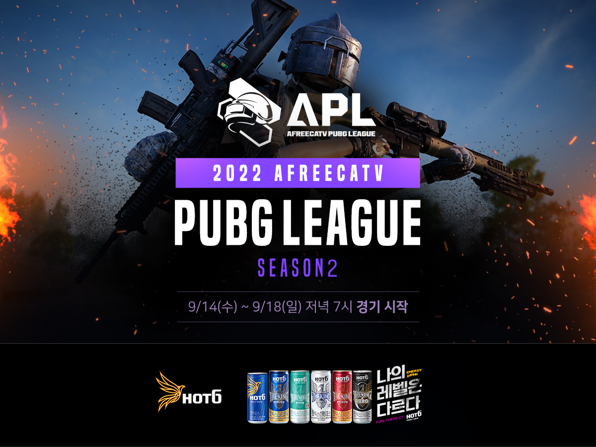 2022 APL S2 대회 진행 안내 - 뉴스 - PUBG ESPORTS