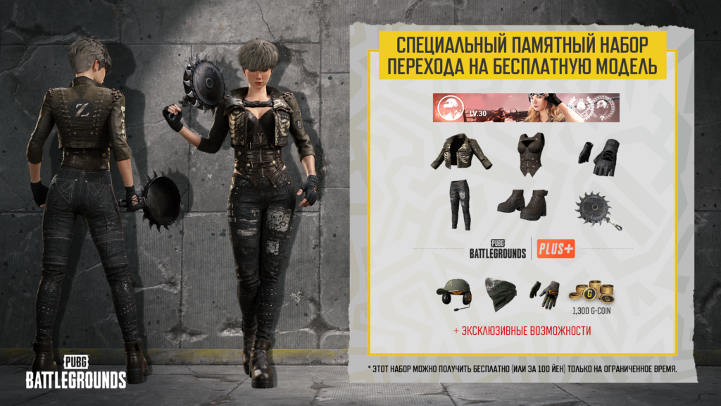 PUBG BATTLEGROUNDS PlayStation PUBG BATTLEGROUNDS