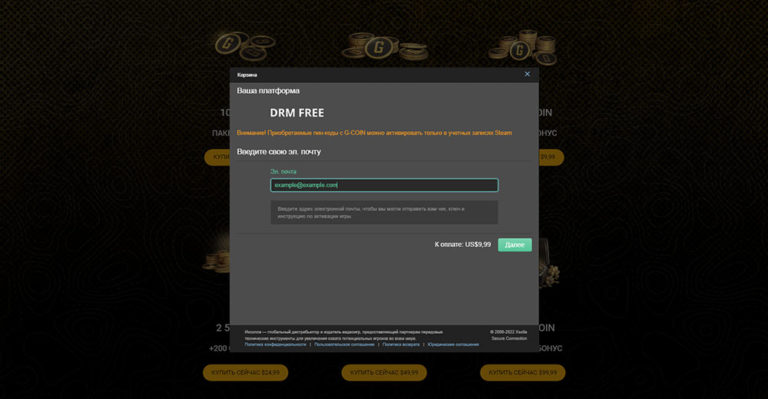 Веб-магазин G-COIN открыт! - НОВОСТИ — PUBG: BATTLEGROUNDS