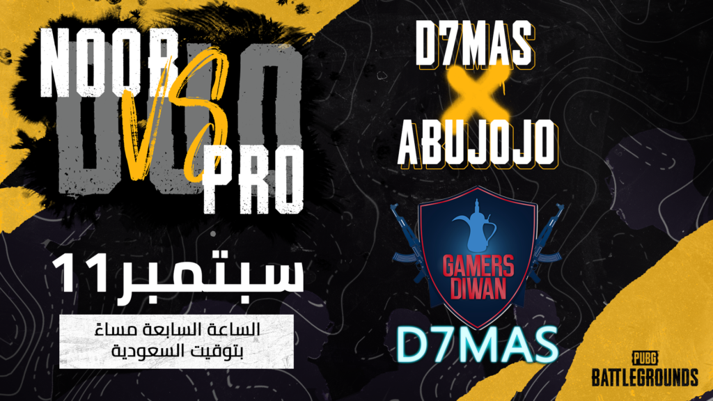 حدث Noob VS. Pro Duos - الأخبار - PUBG: BATTLEGROUNDS