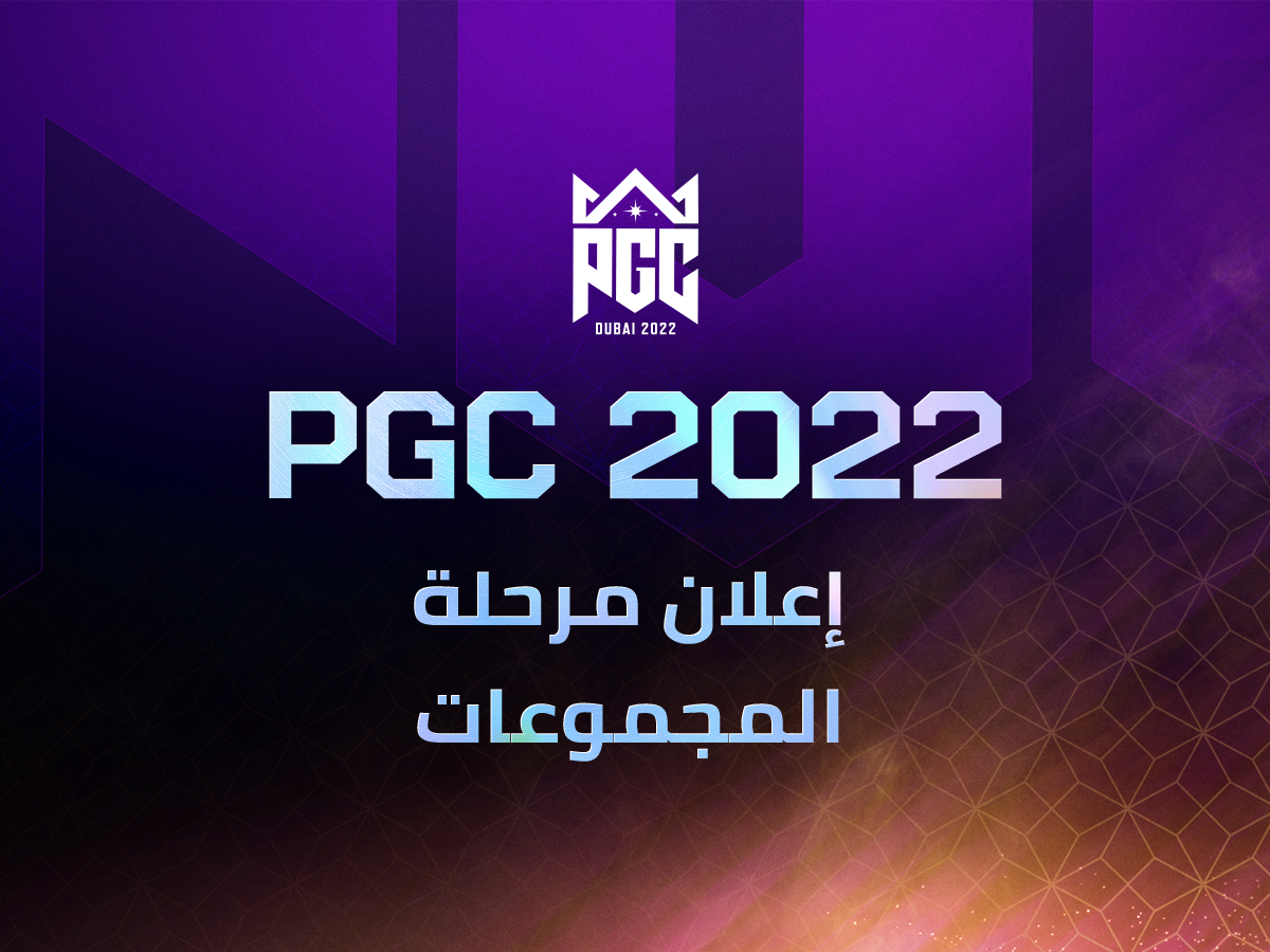 إعلان مرحلة المجموعات PGC 2022 - الأخبار - PUBG: BATTLEGROUNDS