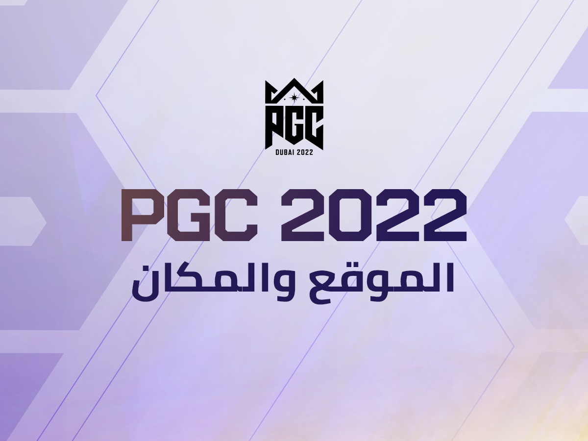تفاصيل موقع ومقر بطولة PGC 2022 - الأخبار - PUBG: BATTLEGROUNDS