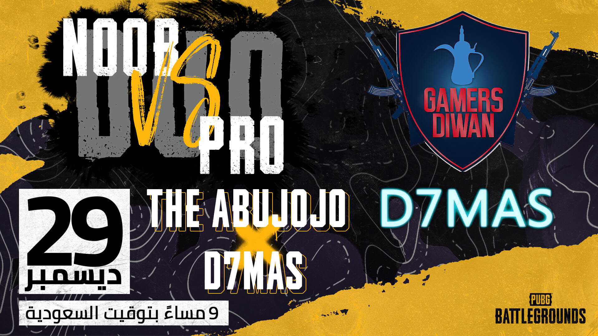 حدث NOOB VS. PRO DUOS - الأخبار - PUBG: BATTLEGROUNDS